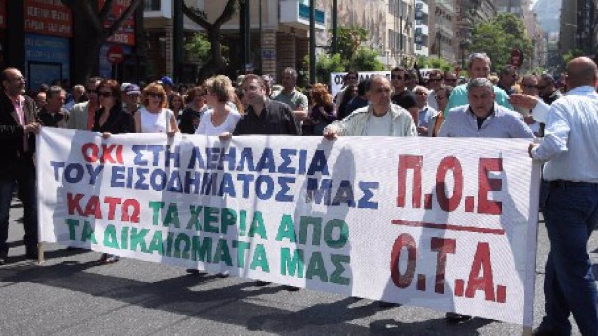 Συλλαλητήριο της ΠΟΕ-ΟΤΑ στο κέντρο της Αθήνας