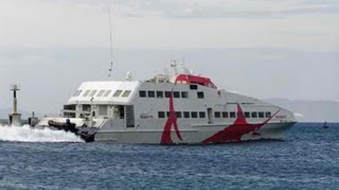 Δεν πραγματοποιήθηκε δρομολόγιο του SEAJET 2