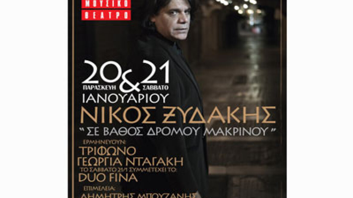 Ο Νίκος Ξυδάκης για δύο μόνο παραστάσεις στο Γυάλινο