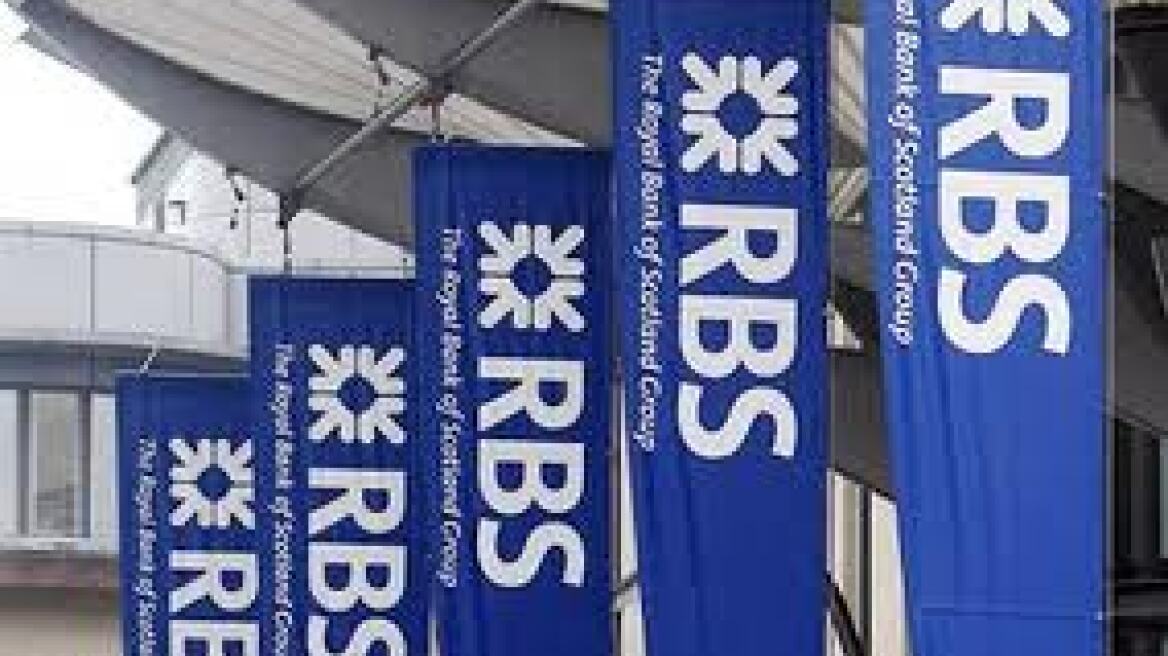 Ζημίες ύψους 1,2 δισ. λιρών θα ανακοινώσει η RBS