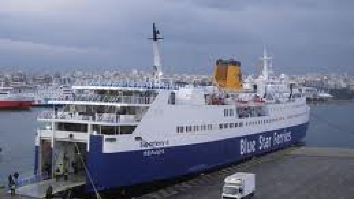 Εδεσε στο λιμάνι της Ραφήνας το super ferry 2