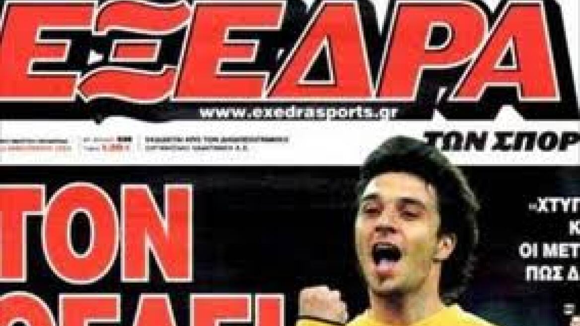 «Ο τίτλος “Εξέδρα“ ανήκει στον ΔΟΛ»
