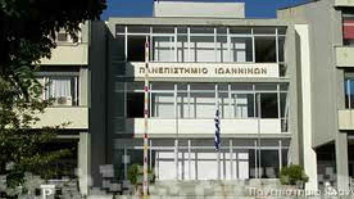 Έκλεψαν εργασία καθηγητή στο Πανεπιστήμιο Ιωαννίνων