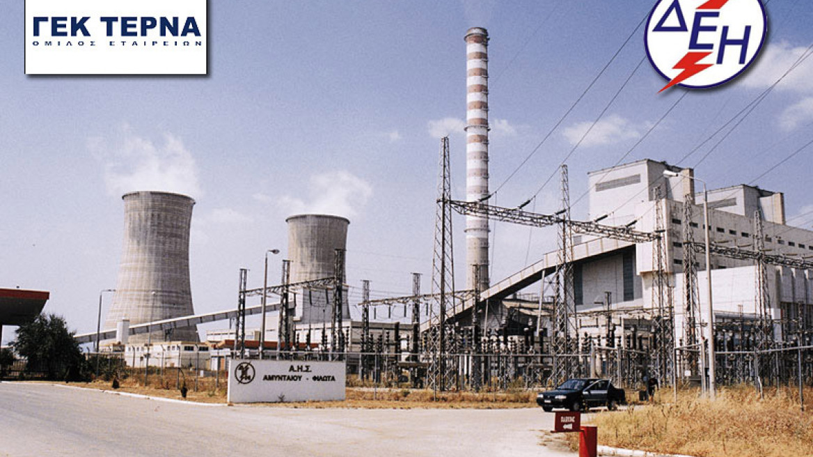 Μπαίνει σήμερα η σκανδαλώδης υπογραφή ΔΕΗ-ΓΕΚ ΤΕΡΝΑ