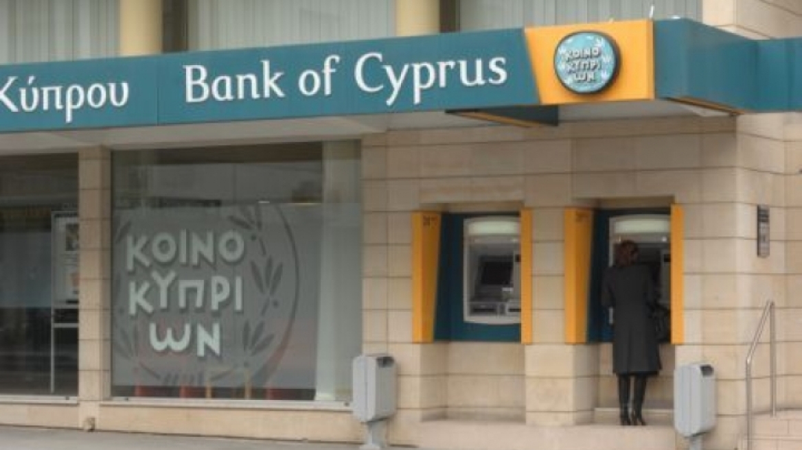 Τράπεζα Κύπρου: H διάλυση κυπριακών τραπεζών θα έχει ολέθρια αποτελέσματα
