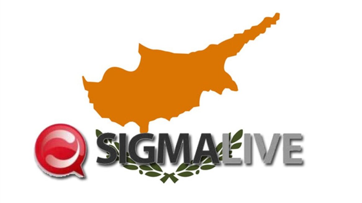 Δείτε ζωντανά τις τελευταίες εξελίξεις από το Sigma Live