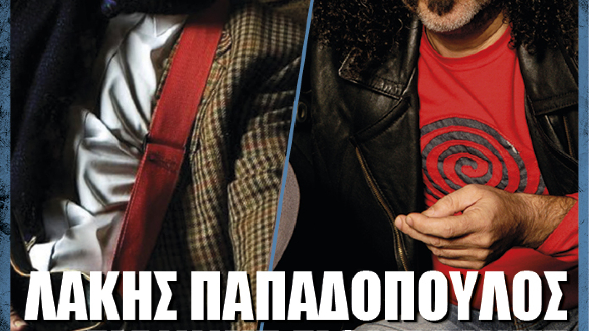 Λάκης Παπαδόπουλος - Γιάννης Γιοκαρίνης μαζί στη σκηνή