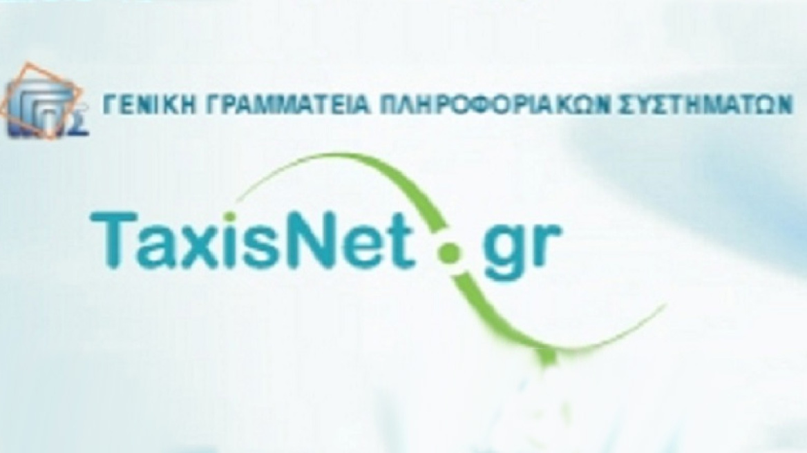 «Πέφτει» το Taxisnet από τις δηλώσεις με τις αλλαγές στο Ε9