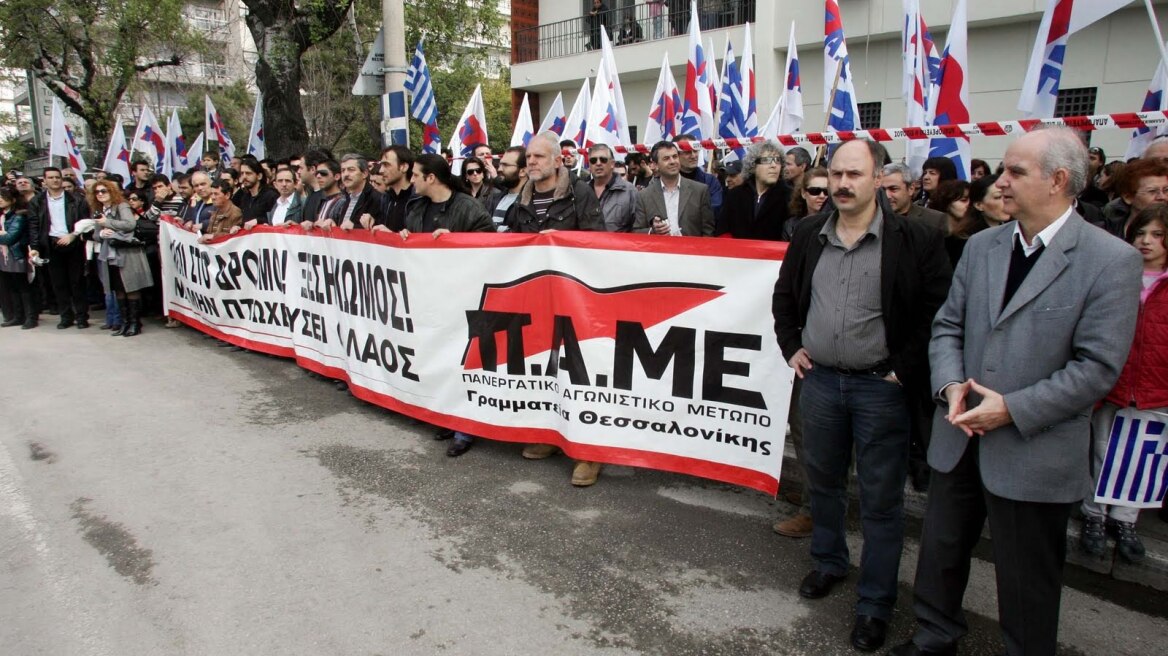 Το βίντεο του ΠΑΜΕ για την Χρυσή Αυγή