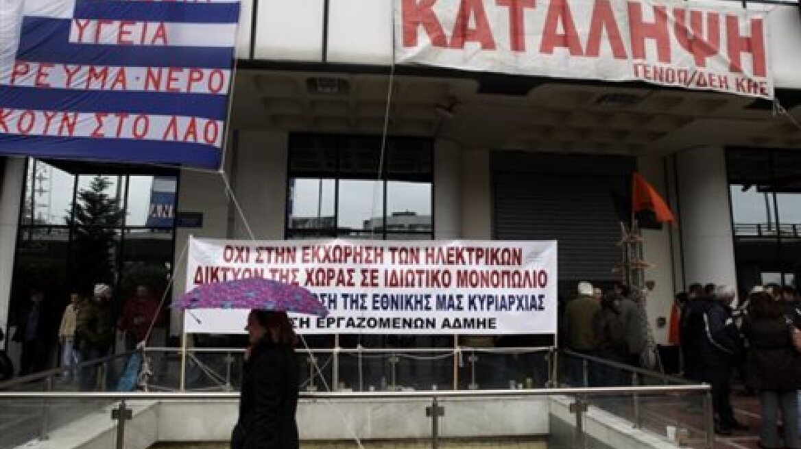 Στους δρόμους την Τρίτη οι εργαζόμενοι της ΔΕΗ