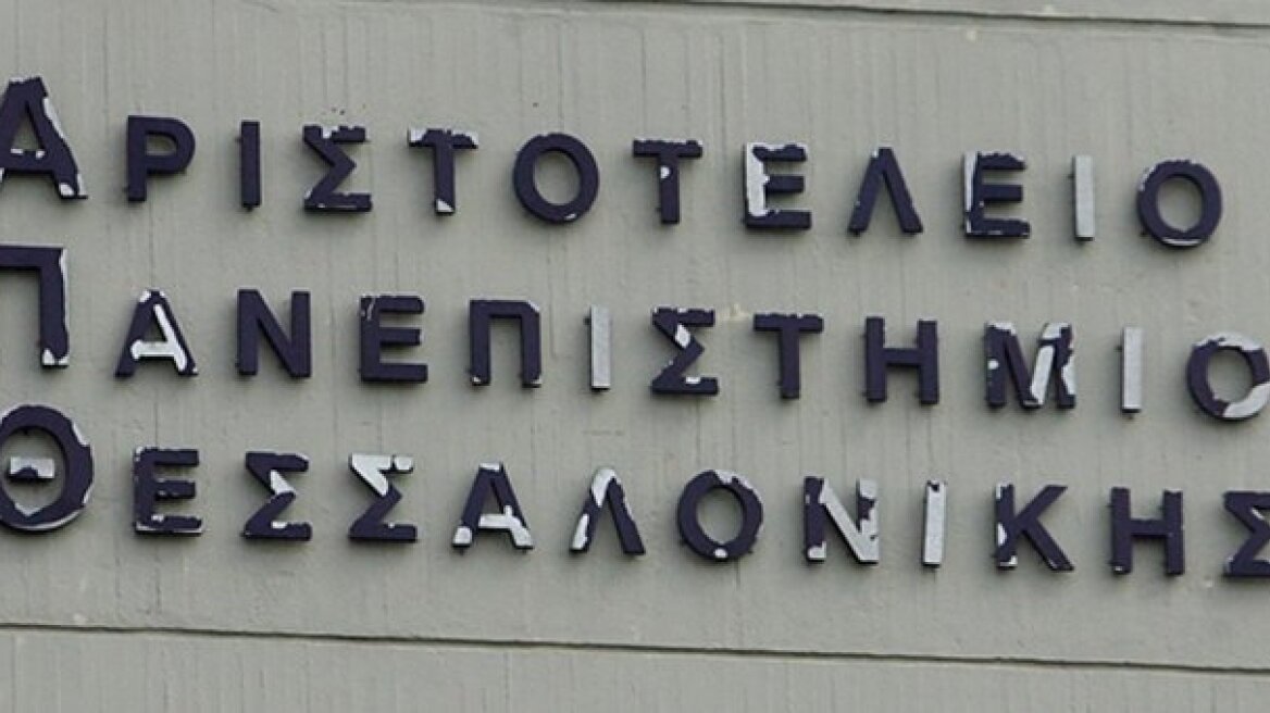Έφοδος ΣΔΟΕ στο ΑΠΘ - «Ξεσκονίζουν» την Εταιρεία Αξιοποίησης και ...