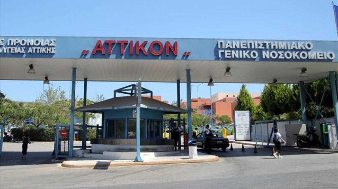 Κλειστά επ' αόριστον τα τακτικά εξωτερικά ιατρεία στο «Αττικό»