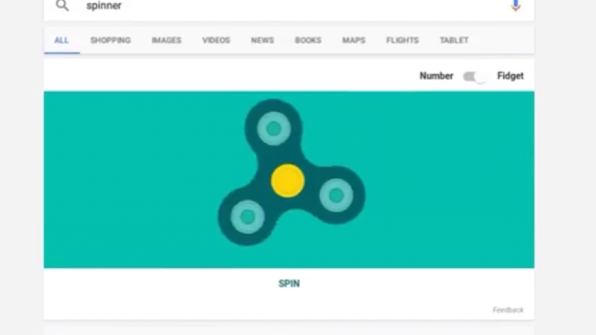Τώρα μπορείς να παίξεις με fidget spinner και στο Internet