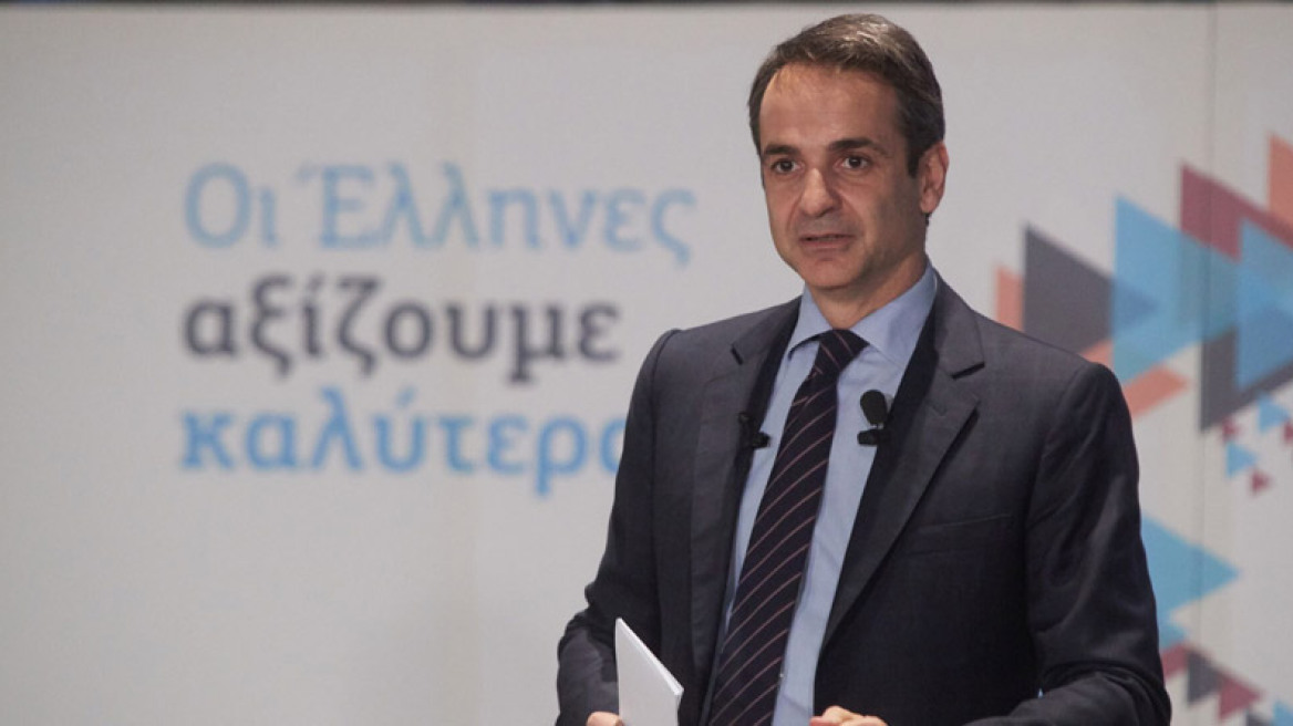 Μητσοτάκης: «Από το "κανένα σπίτι στα χέρια τραπεζίτη", πήγαμε στο οι ...