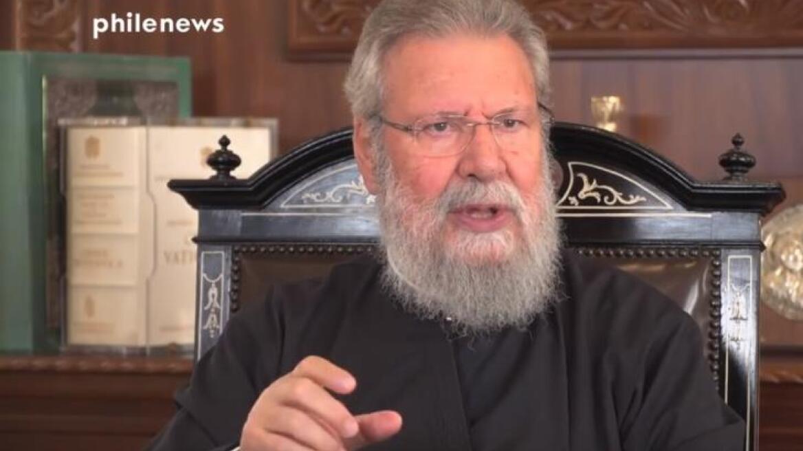 Αρχιεπίσκοπος Κύπρου Χρυσόστομος Β’: Πάσχω από καρκίνο και δίνω τη δική ...