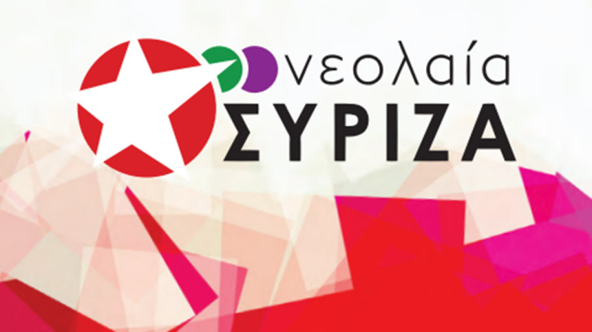 Νεολαία ΣΥΡΙΖΑ: Ο ελληνικός εθνικισμός καλλιέργησε το μίσος για τους ...