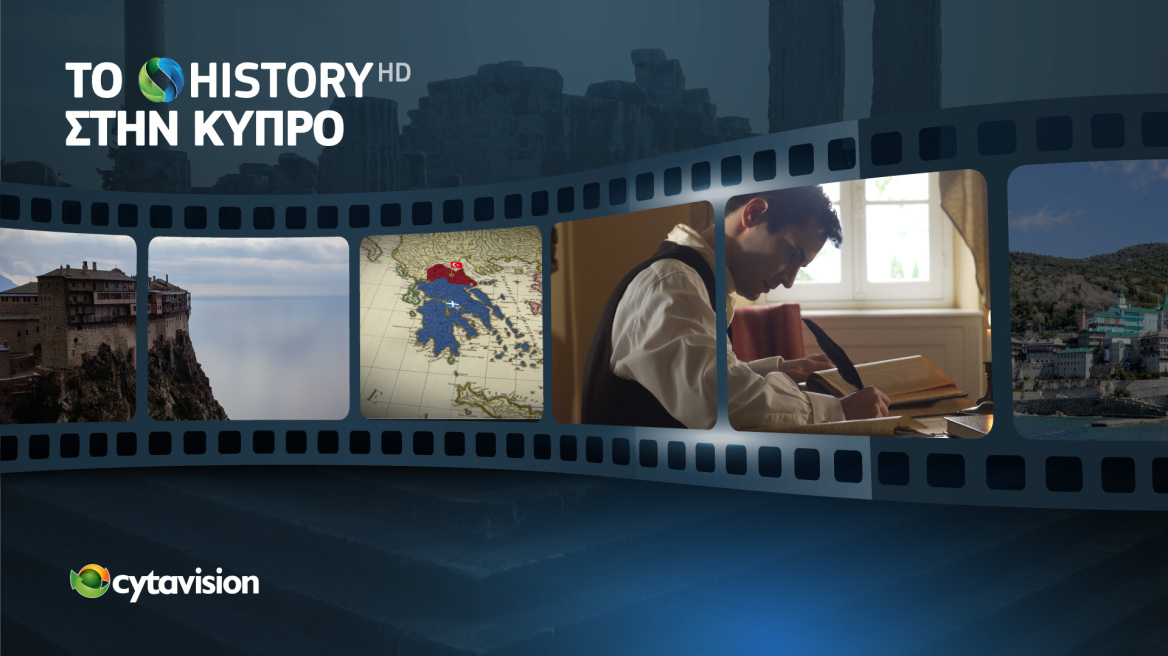 Συνεργασία COSMOTE TV - Cyta: Το COSMOTE HISTORY HD στην Κύπρο μέσω της Cytavision