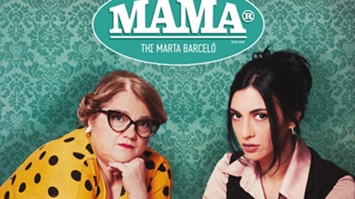 Το βραβευμένο έργο της Marta Barcelo «Μαμά®» για 10 παραστάσεις στο ...