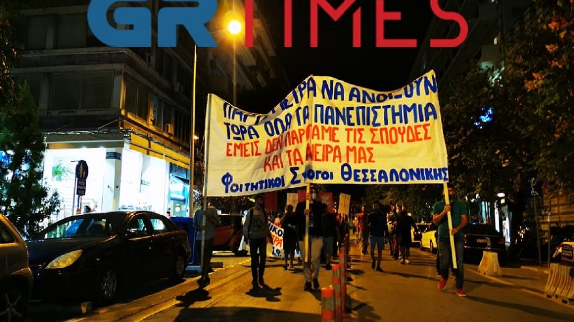 Πορεία διαμαρτυρίας φοιτητών στη Θεσσαλονίκη