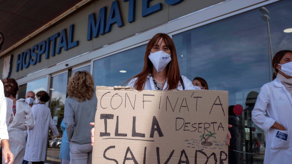 Κορωνοϊός – Ισπανία: Οι γιατροί του δημοσίου απεργούν εν μέσω πανδημίας