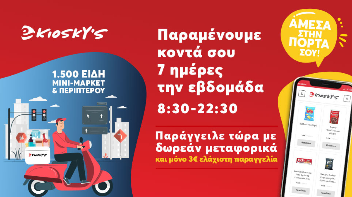 Συνήθειες που αγαπήσαμε μέσα στην καραντίνα