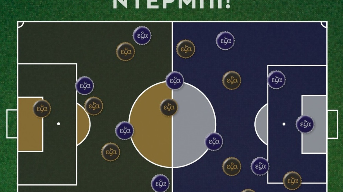 εζα Lager Vs εζα Pilsener: Το απόλυτο ντέρμπι!