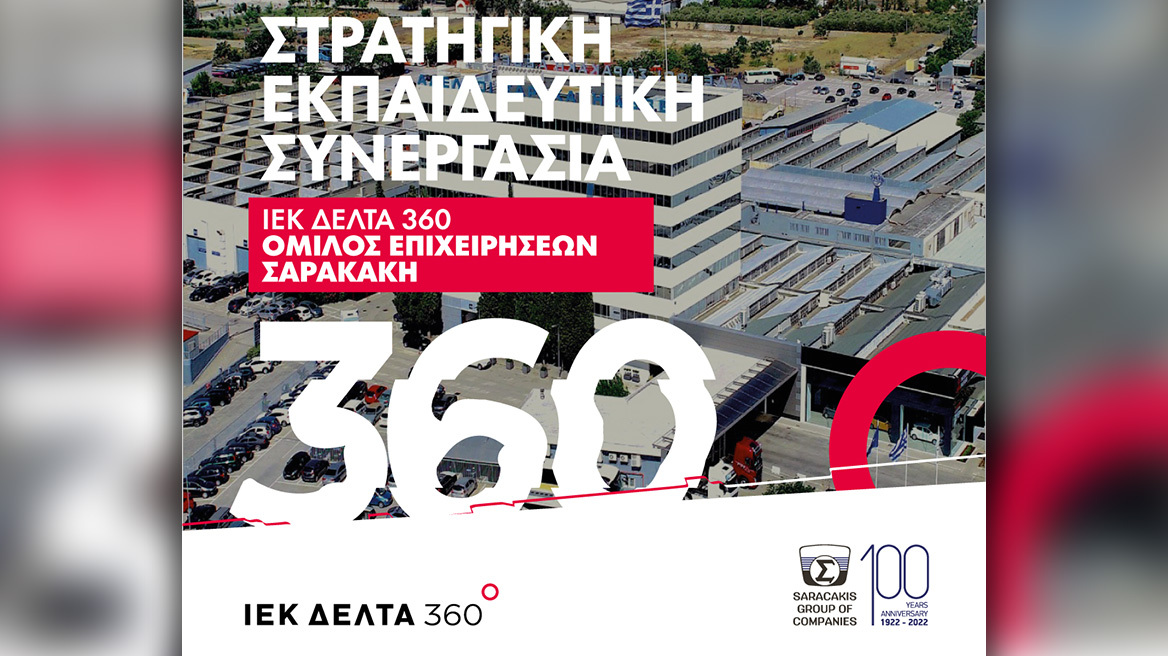 Στρατηγική Εκπαιδευτική Συνεργασία ΙΕΚ ΔΕΛΤΑ 360 – ΟΜΙΛΟΣ ΕΠΙΧΕΙΡΗΣΕΩΝ ...