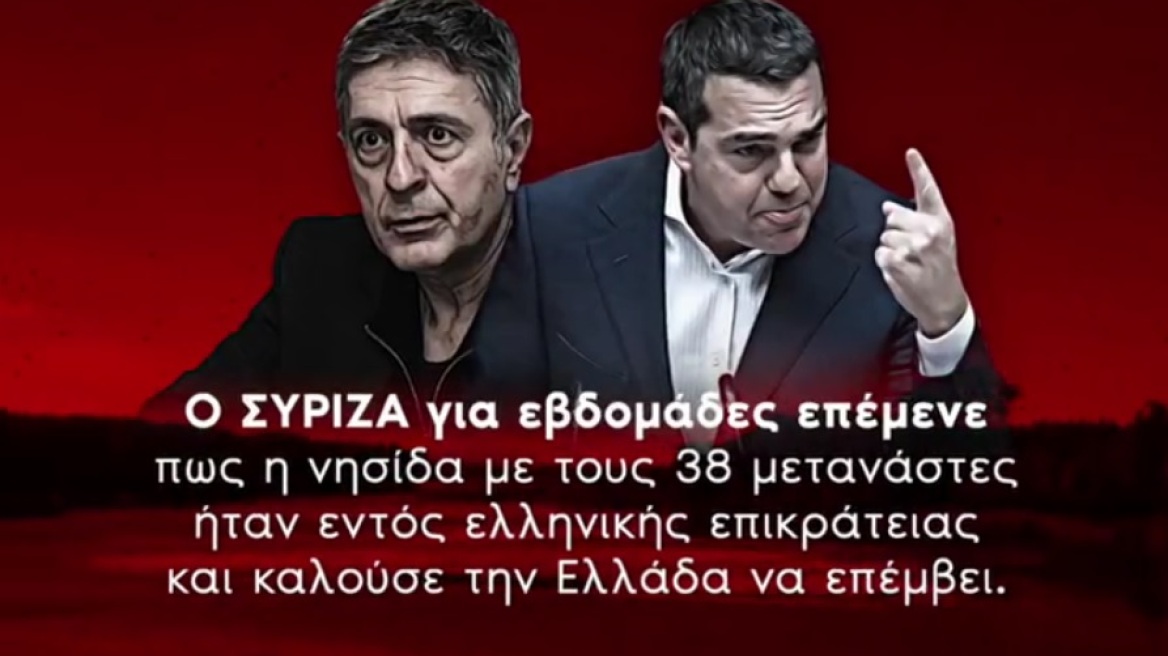 ΝΔ: Πόσες ακόμα αποδείξεις χρειάζονται για να ζητήσει επιτέλους ...