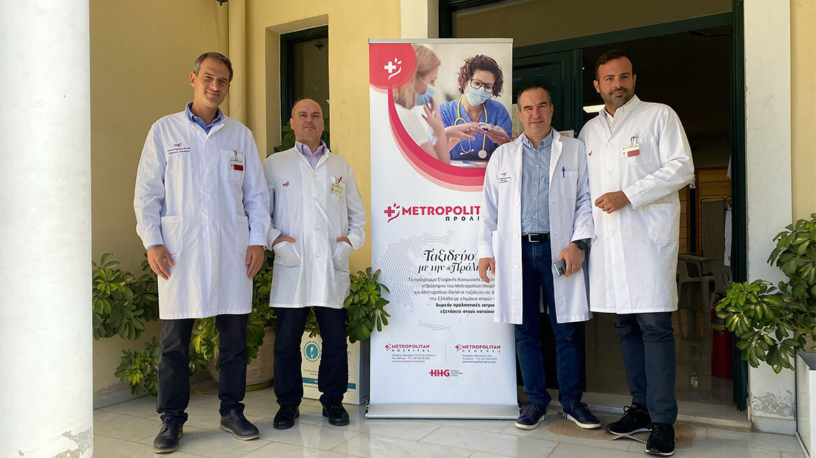 Το Metropolitan Hospital σε χωριά της Βόρειας Εύβοιας