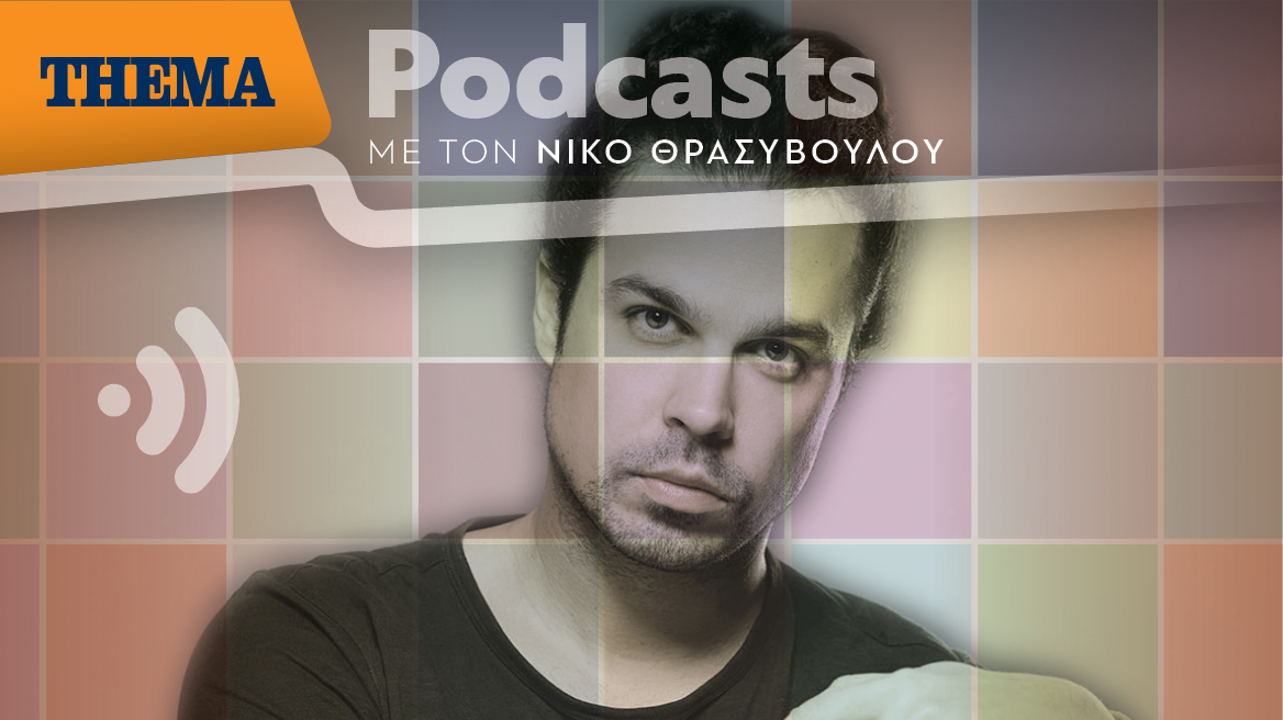 Παντελής Κυραμαργιός: «Στο τραγούδι αυτό αφήνω σημειώματα για να τα ...