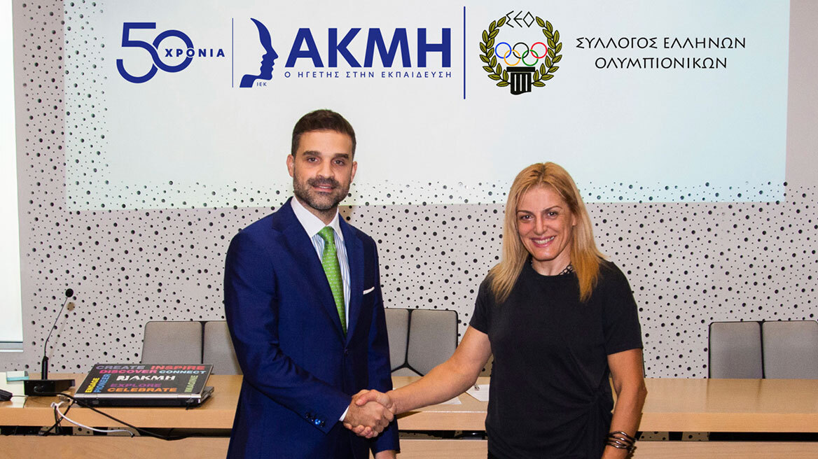 Tο ΙΕΚ ΑΚΜΗ στο πλευρό του Συλλόγου Ελλήνων Ολυμπιονικών μέχρι το 2024