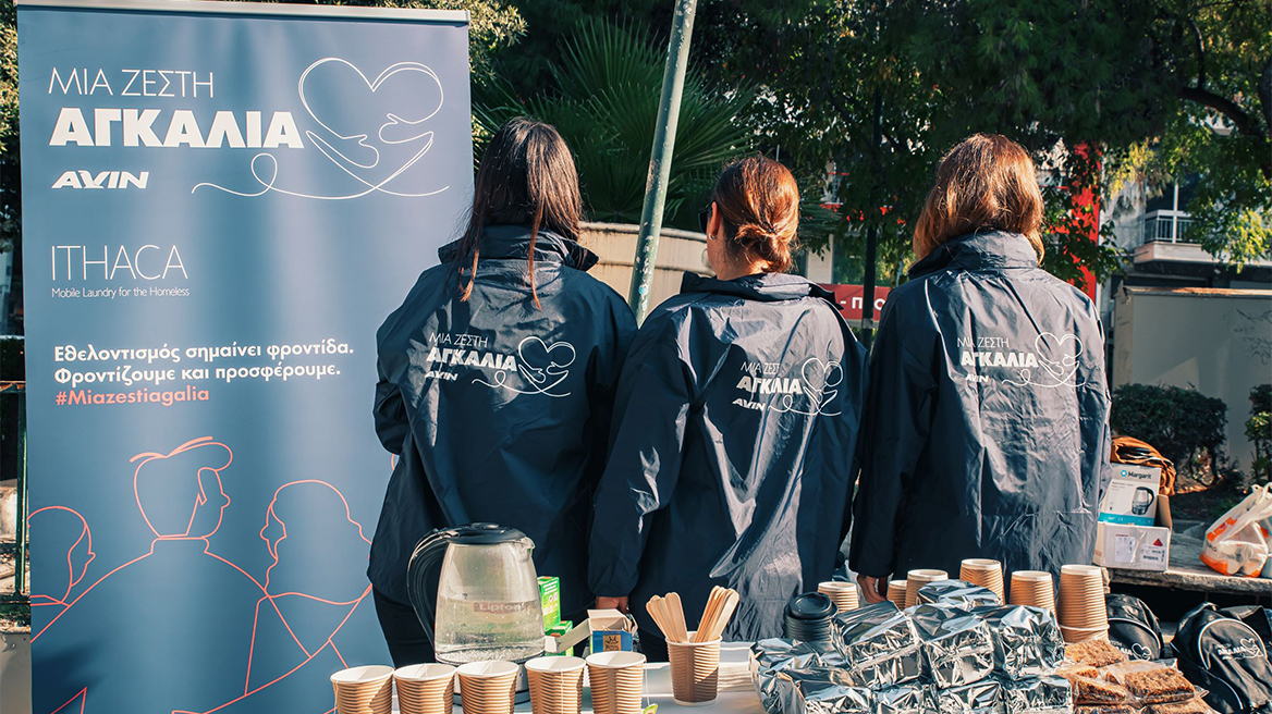 Μια Ζεστή Αγκαλιά: Η AVIN στηρίζει το έργο της Ithaca