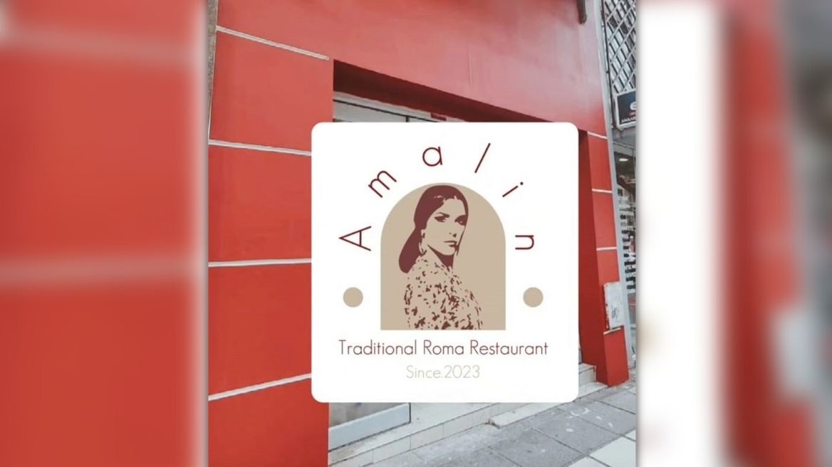 Amalin: «Έρχεται» στη Θεσσαλονίκη το πρώτο εστιατόριο με την κουζίνα ...