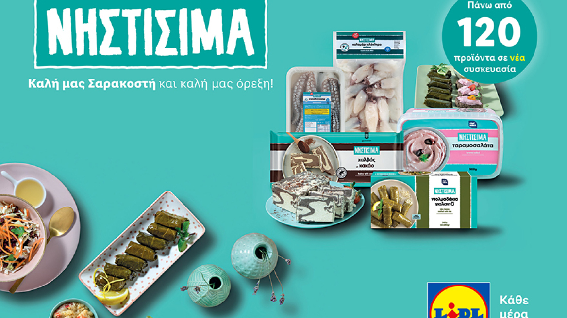 Αυτή τη Σαρακοστή στα Lidl πρωταγωνιστεί η γεύση