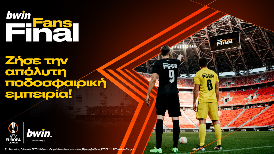 bwin Fans Final: Καμπιάσο & Λουίς Γκαρσία σε περιμένουν στον τελικό του Europa League στη ...