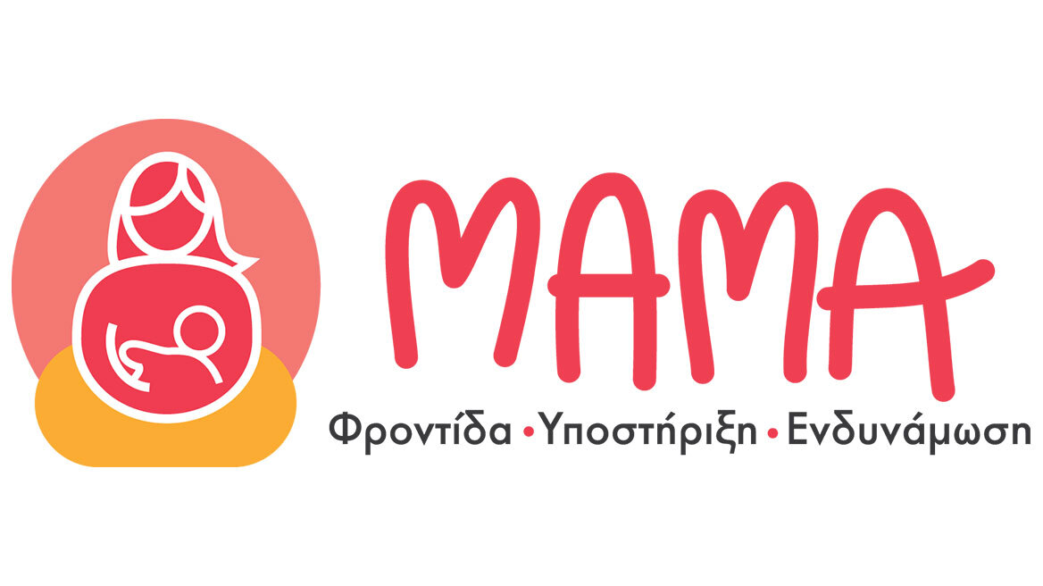 Το SolidarityNow ξεκίνησε το πρόγραμμα «ΜΑΜΑ» με την υποστήριξη της ...