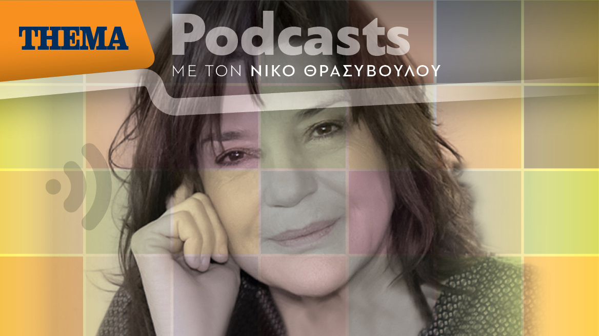 Φωτεινή Τσαλίκογλου: «Το ΠΡΩΤΟ ΘΕΜΑ δίνει στα βιβλία μου μια δεύτερη ...