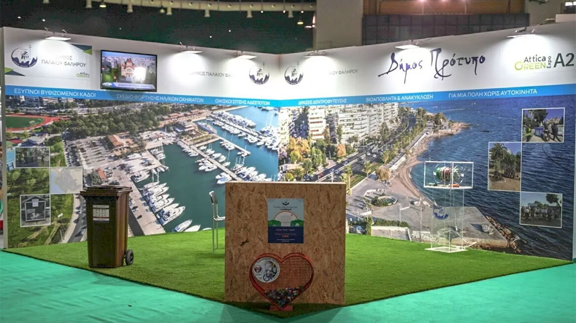 Δήμος Π. Φαλήρου & ATTICA GREEN EXPO: Ανοίγουν οι πόρτες της Έκθεσης ...