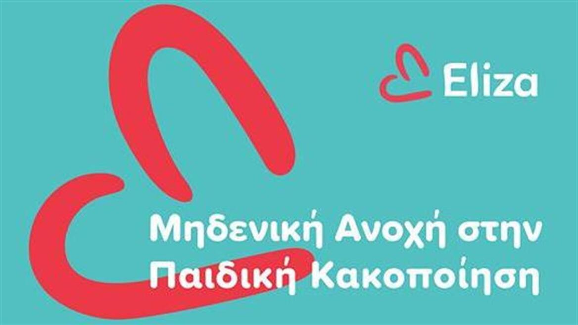 ΣΩΜΑΤΕΙΟ ΕΛΙΖΑ: 6-9 Ιουνίου εργαστήριο ενημέρωσης και επιμόρφωσης για ...