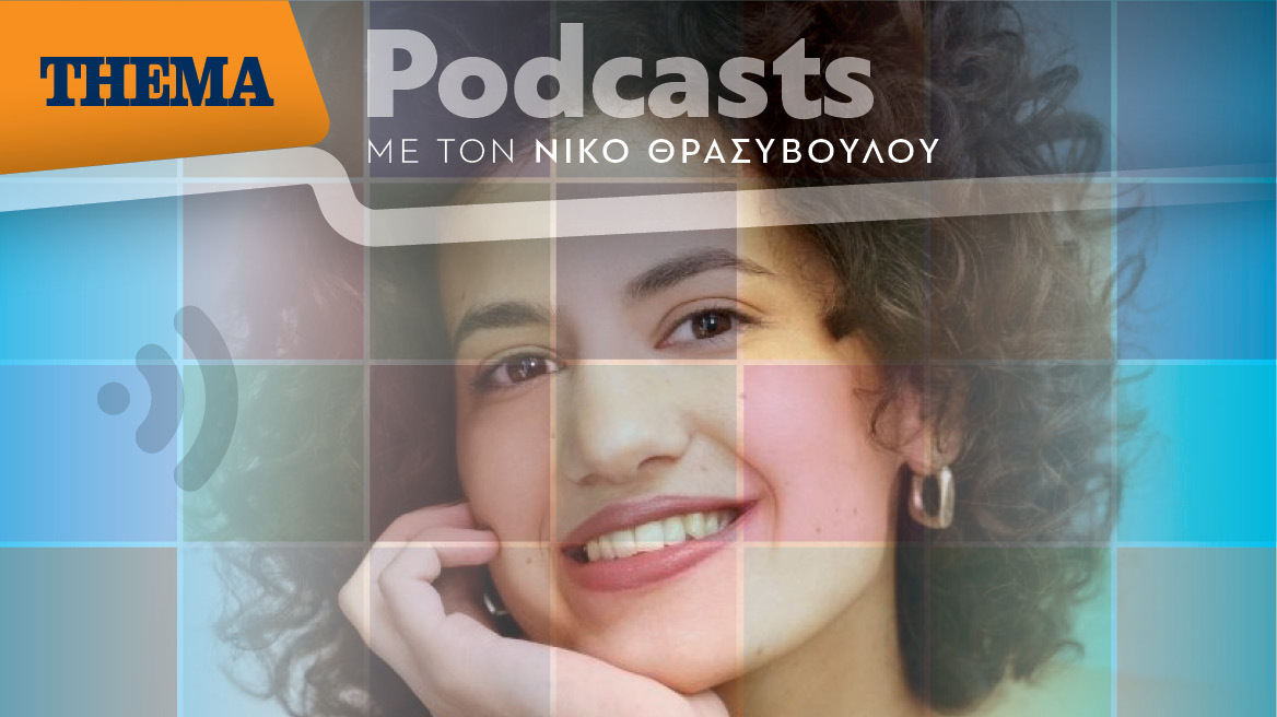 Μυρτώ Βασιλείου: «Στη δουλειά μας, αν δεν ξεκινήσεις με πυρήνα την ...