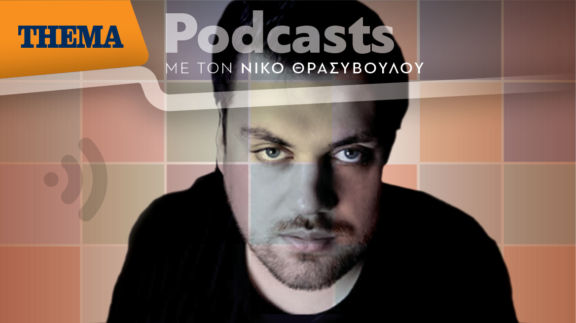 Θέμης Καραμουρατίδης: «Με γοητεύει η συνθήκη να γράφω μουσική για ...