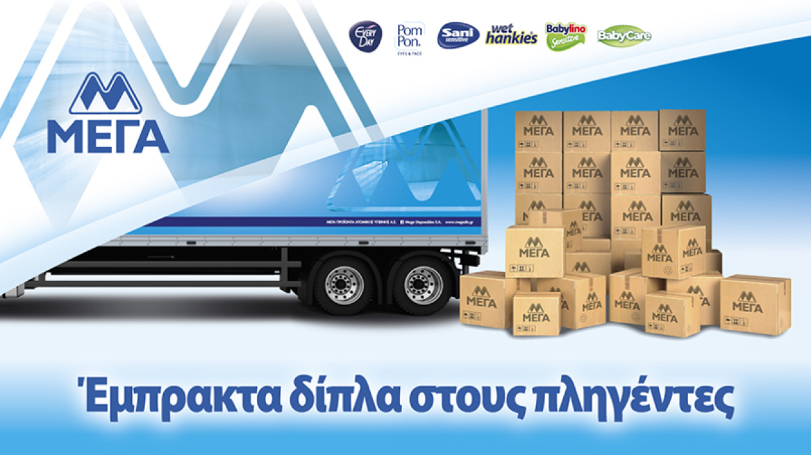 ΜΕΓΑ: Έμπρακτα δίπλα στους πληγέντες