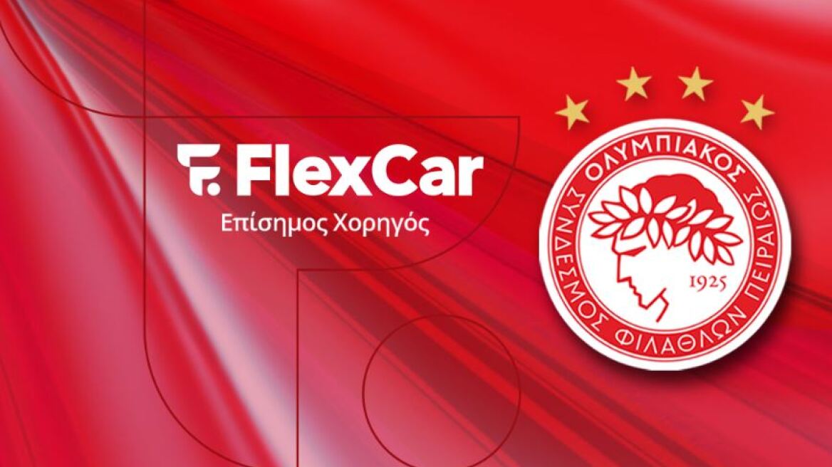 ΠΑΕ Ολυμπιακός και FlexCar μαζί στο δρόμο των επιτυχιών