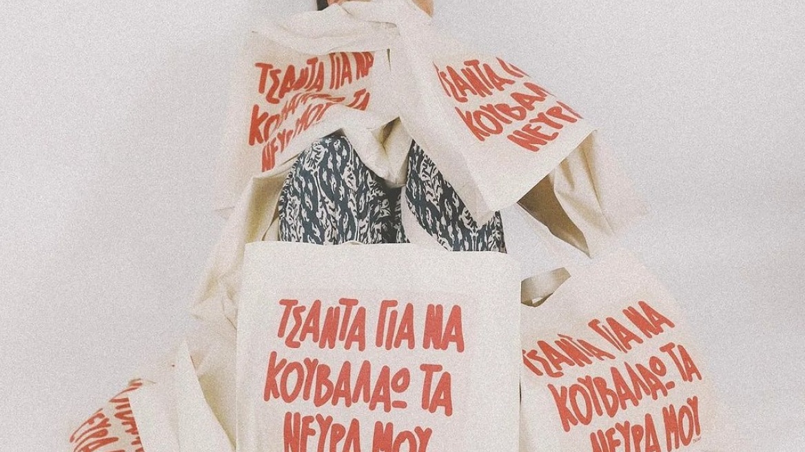 Σε αυτό το νέο σκίτσο για την Παγκόσμια Ημέρα Ψυχικής Υγείας θα βρούμε ...