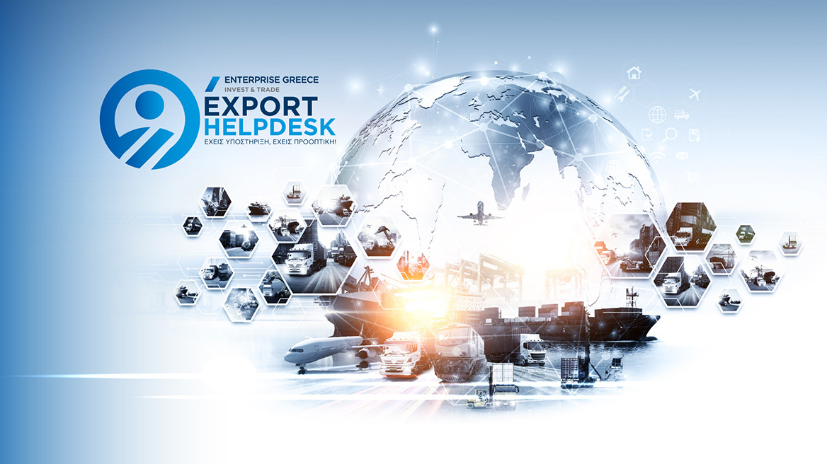 Export Helpdesk: Ένα καινοτόμο εργαλείο από την Enterprise Greece στην υπηρεσία των Ελλήνων ...