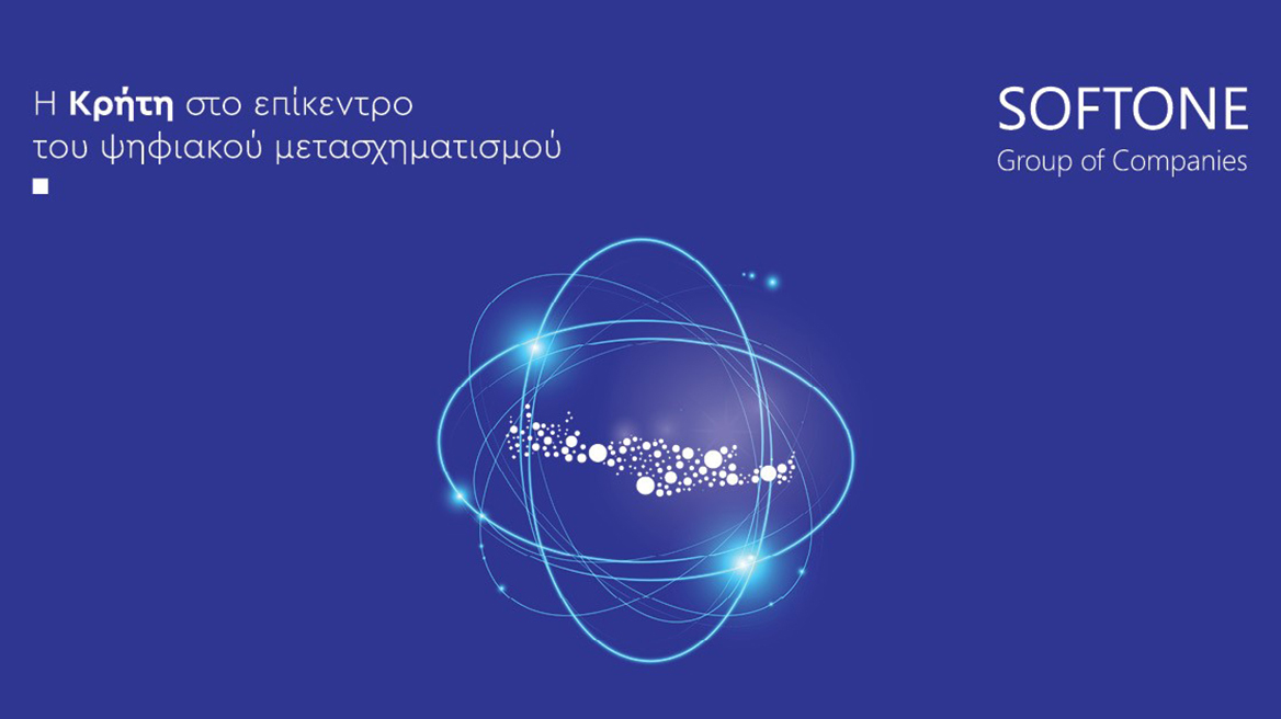 Όμιλος Εταιρειών SOFTONE: Βάζει την Κρήτη στο επίκεντρο του ψηφιακού ...