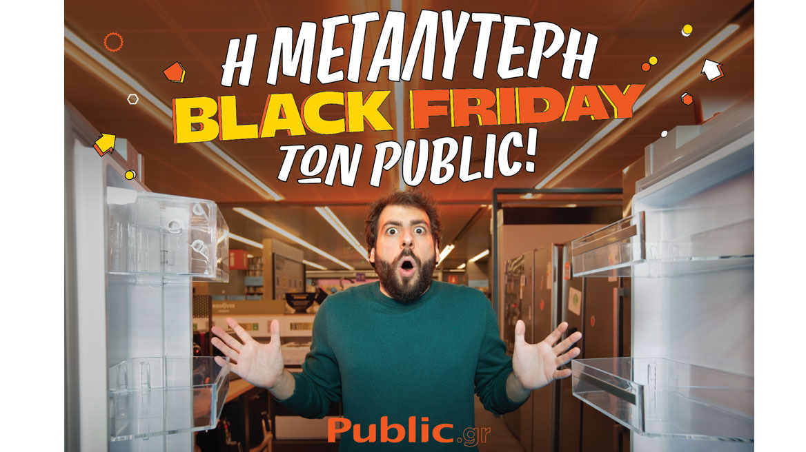Black Friday: Ήρθε η ώρα να «τα σηκώσουμε» ΟΛΑ!