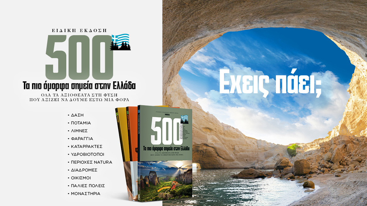 Κυκλάδες, Μήλος – Ηφαίστειο