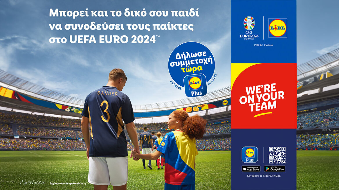 Η Lidl λανσάρει την καμπάνια UEFA EURO 2024TM: Lidl Kids Team