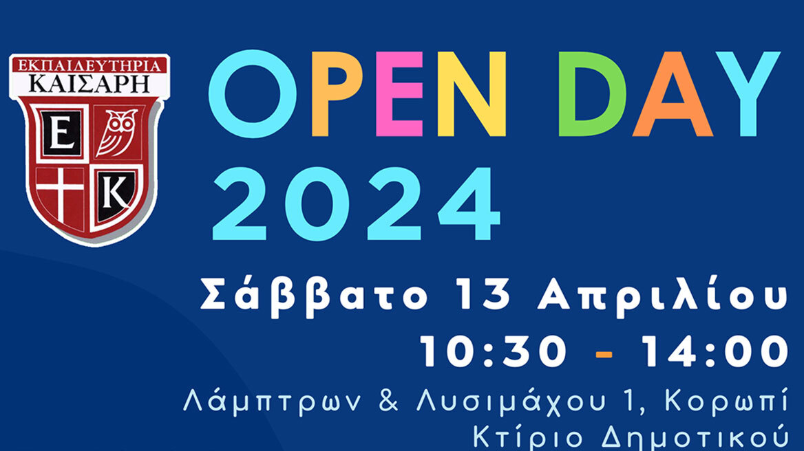 Open Day στα Εκπαιδευτήρια Καίσαρη